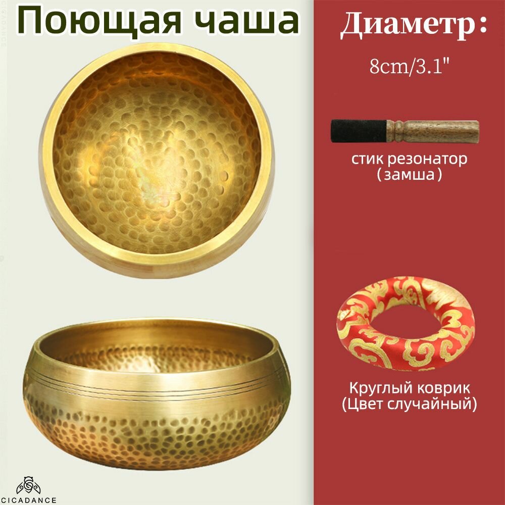 Тибетская поющая чаша полукованая для йоги и медитации, Непал