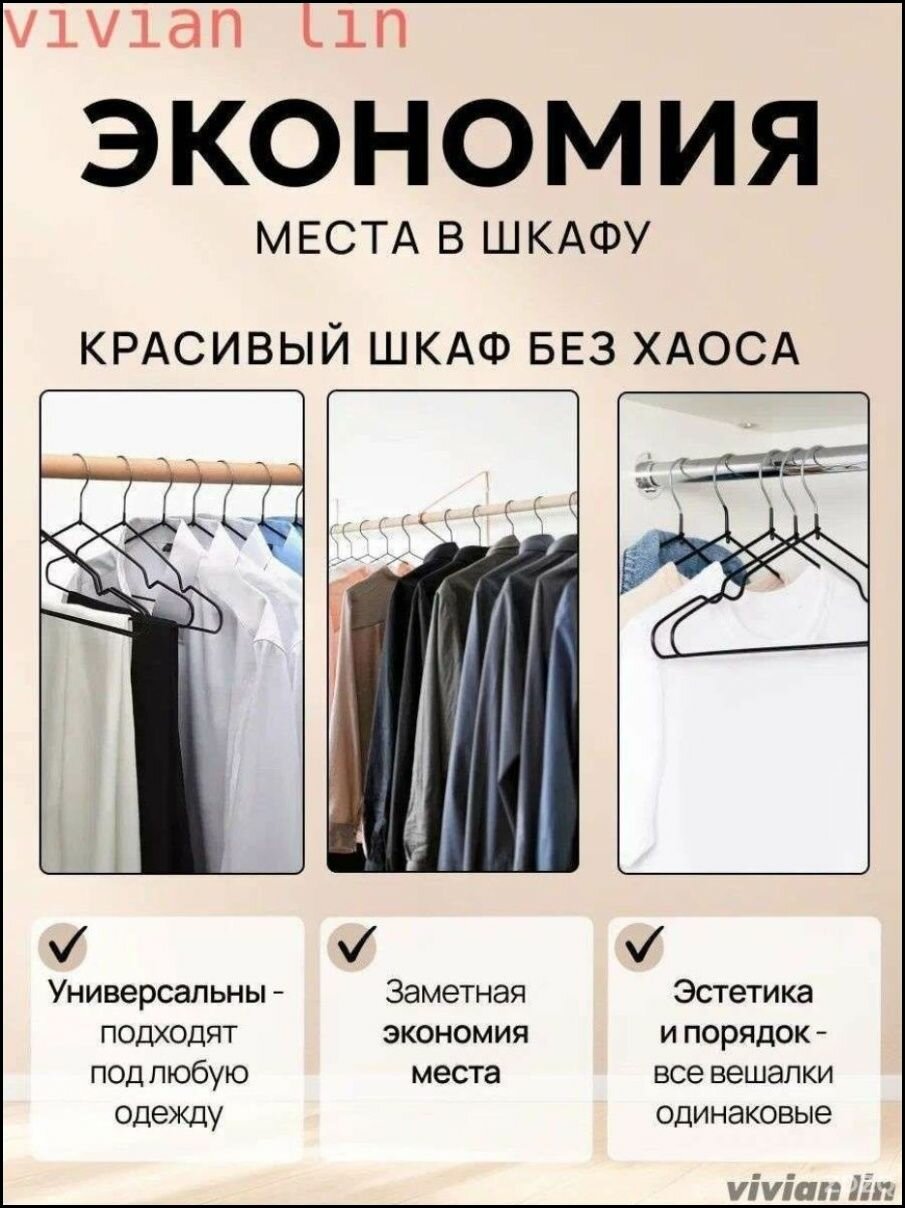 Набор вешалок плечиков — фото 1