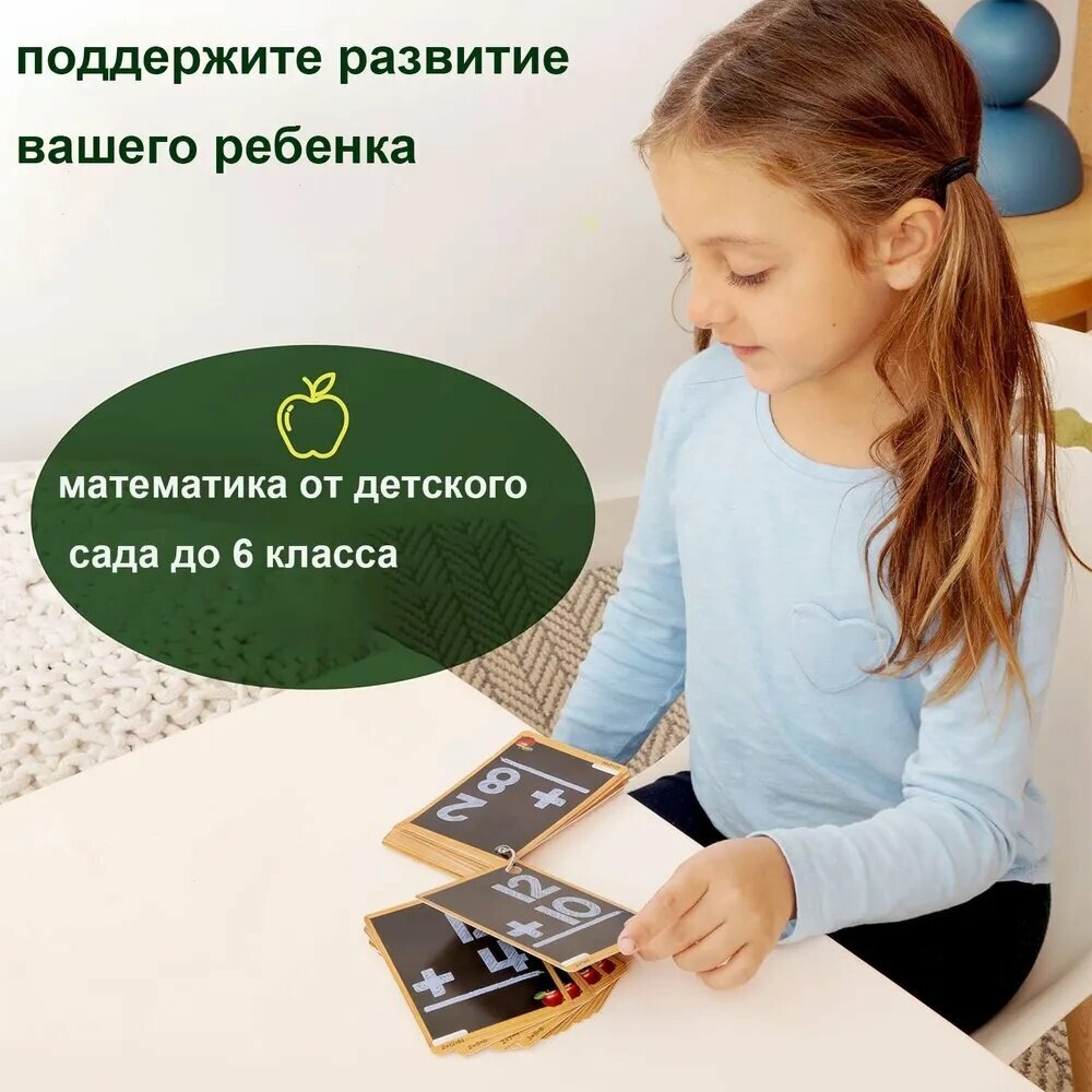 Детские арифметические карточки, обучающие математические головоломки, 100 шт, умножение и деление