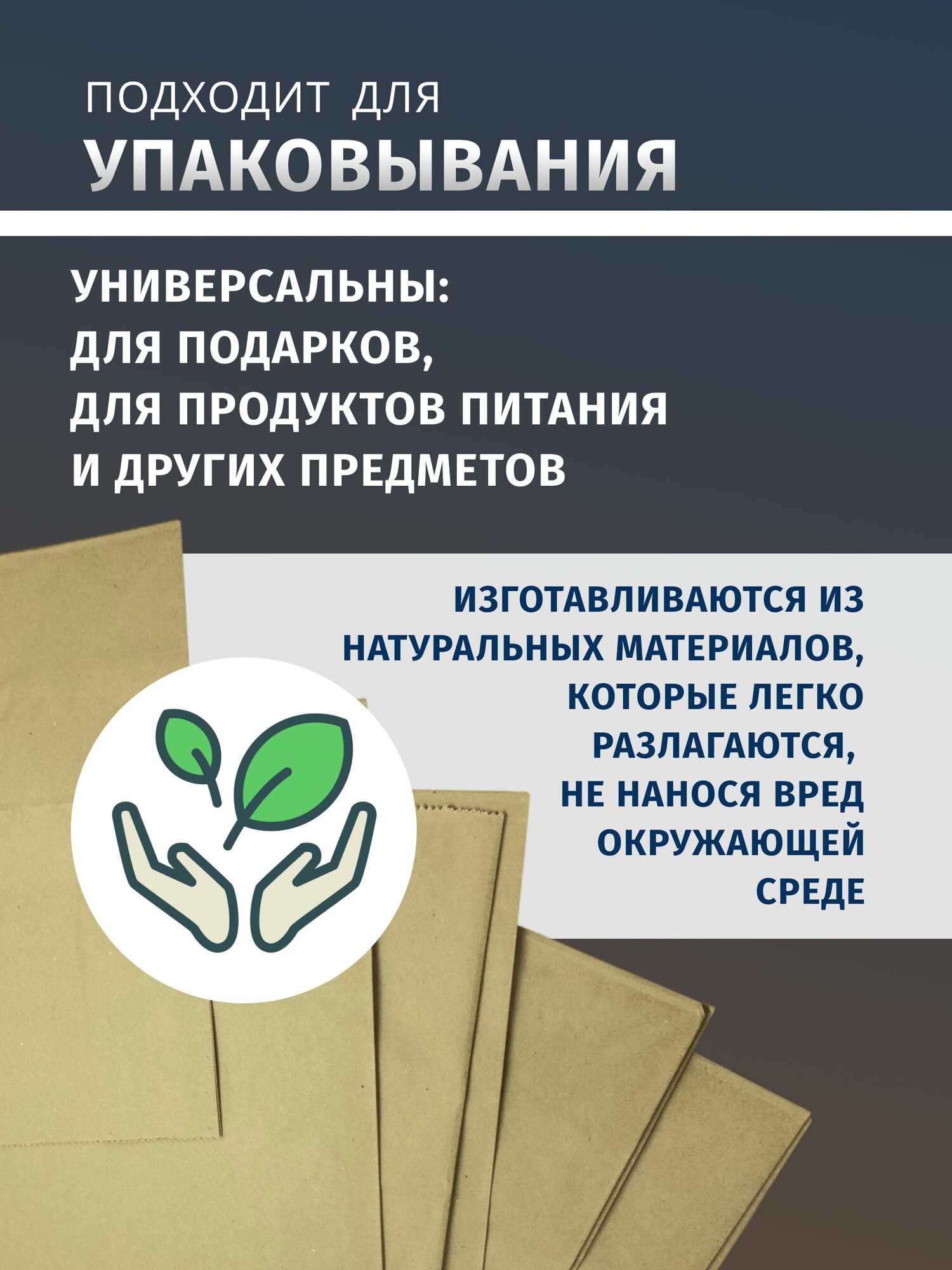 Упаковочный пакет — фото 1