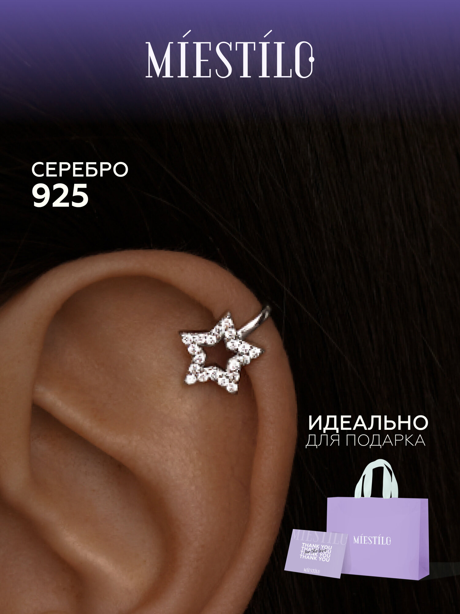 Кафф, серебро, 925 проба, родирование, фианит