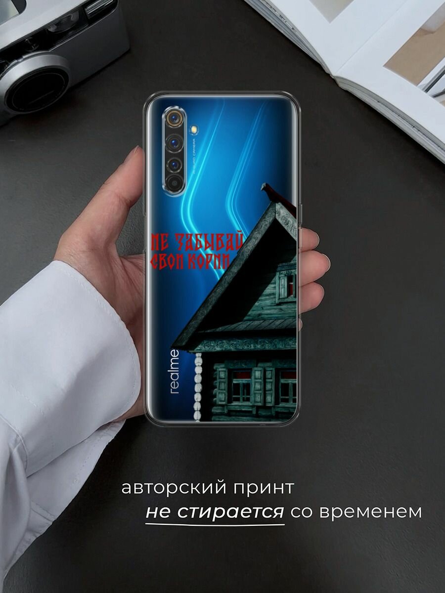 Чехол на Realme 6 Pro / Реалми 6 Про с принтом Не забывай свои корни 3, прозрачный — фото 1