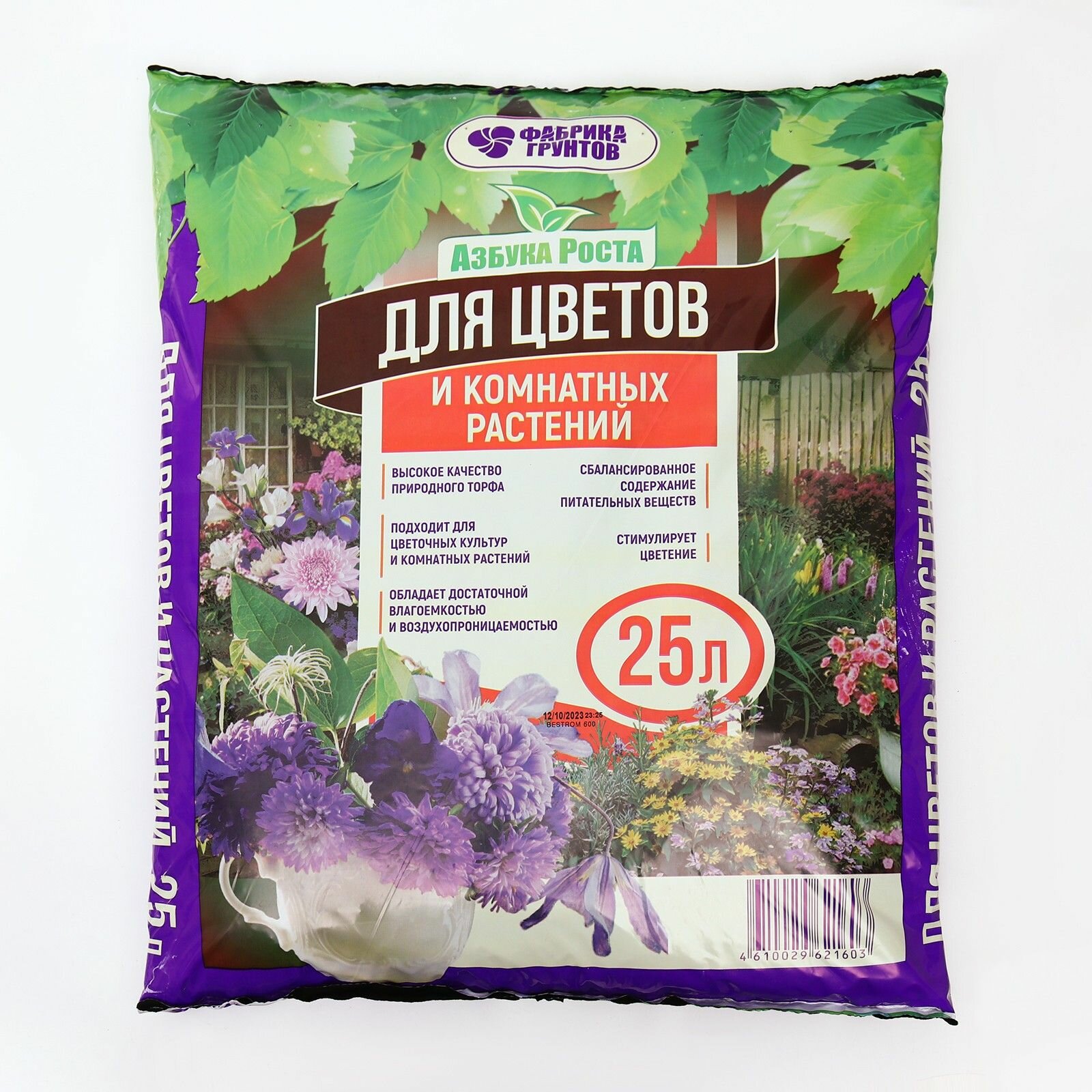 Почвогрунт для Цветов, 25 л