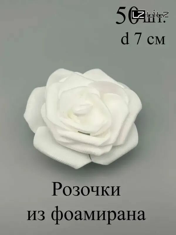 Искусственные цветы