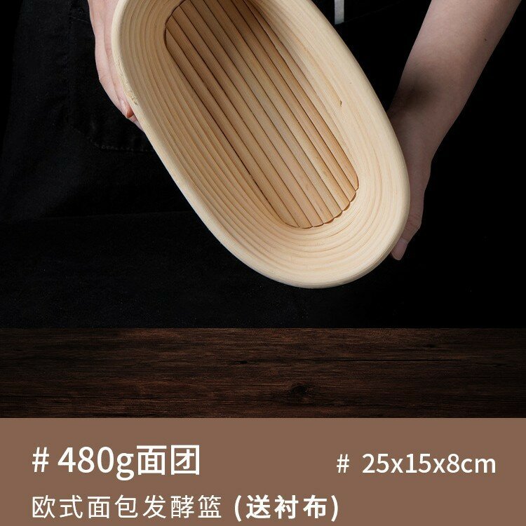 Скандинавская ручная работа, европейский стиль, корзина для ферментации из ротанга для выпечки, кухонные принадлежности, деревенская форма для хлеба, корзина для ферментации