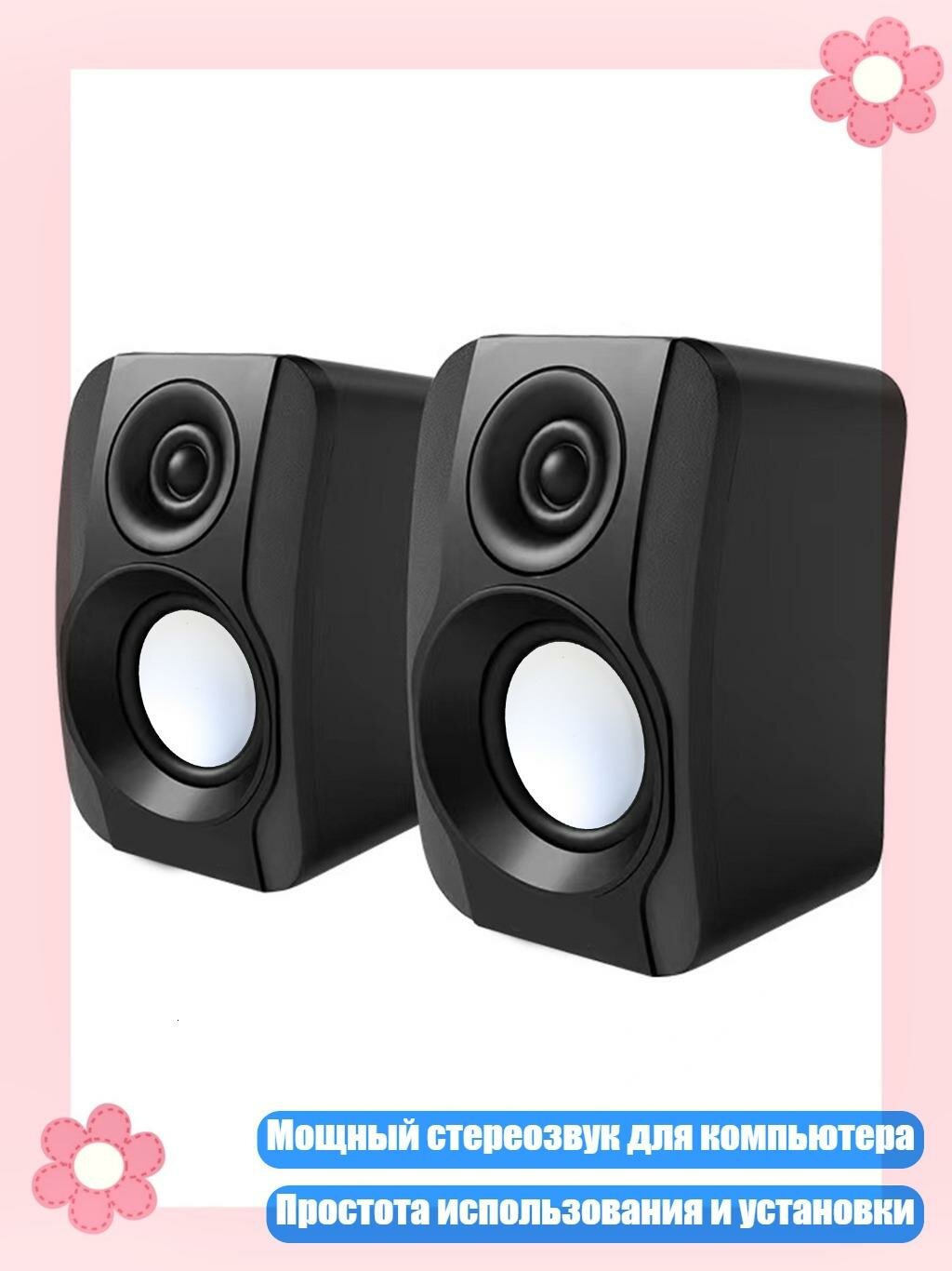 Мини-динамик для ноутбука и компьютера с USB