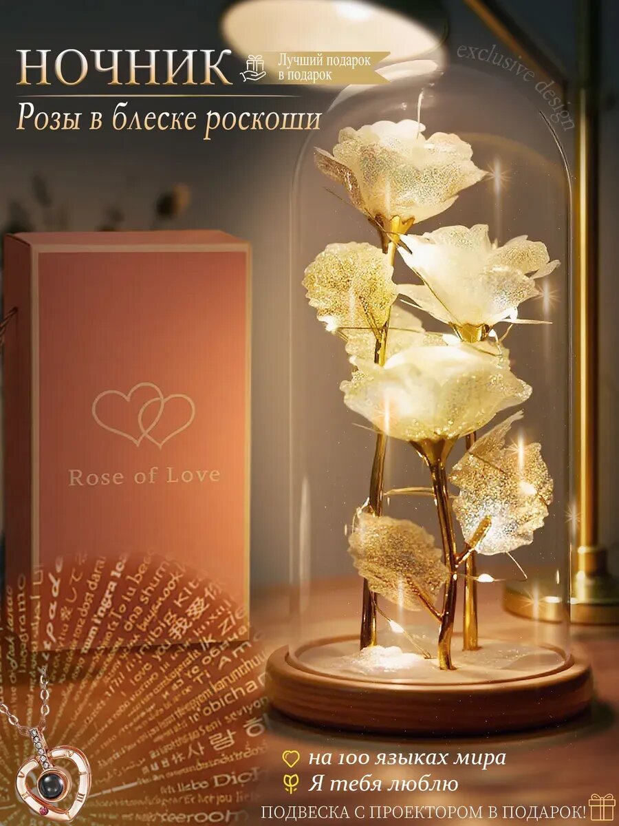Светильник роза/Подарок маме