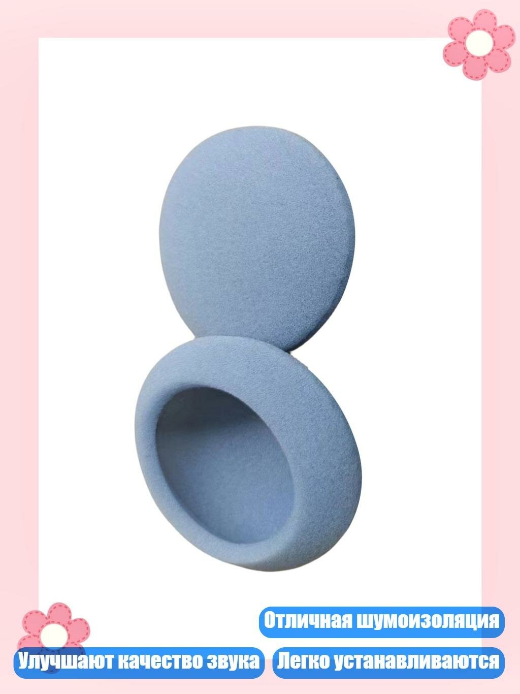 Наушники 50 мм, сменные амбушюры из пены, 2 шт.