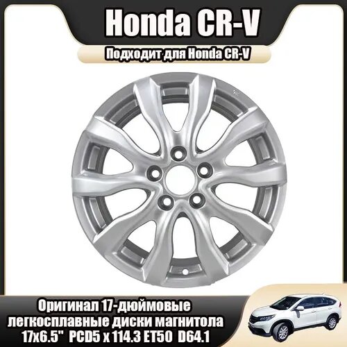 OPPSPORTS Honda CR-V Колесный диск Кованый 17x6.5" PCD5х114.3 ET50 D64.1 Колесный диск Штампованный 17x6.5" PCD5х114.3 ET50 D64.1