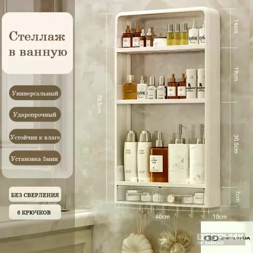 Полка, 40х10х70 см, 1 шт.