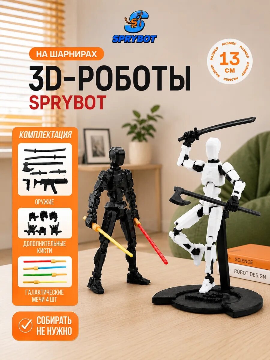 Подвижная фигурка шарнирный Робот TrendToys на магнитах с аксессуарами, 2 шт