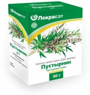 Пустырник трава 50 гр.