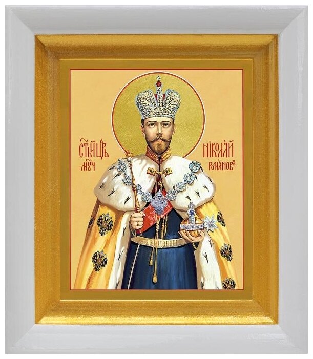 Страстотерпец Николай II Романов, император Российский, икона в белом деревянном киоте 14,5*16,5 см