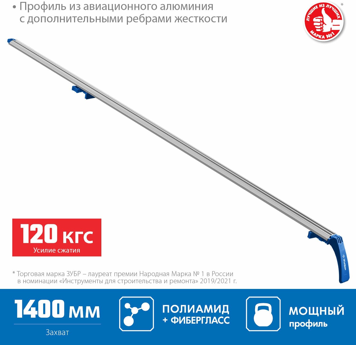 ЗУБР УЗН-140, 1400 мм, направляющая шина, Профессионал (32232-2)