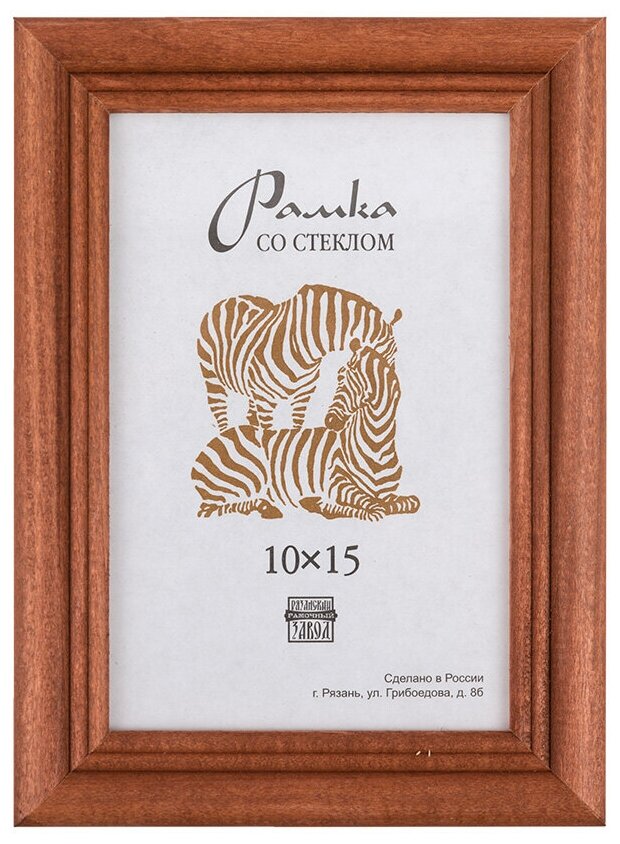 Зебра РЗ-22-TY26 рамка 10x15 см деревянная со стеклом бежевого цвета для фотографий