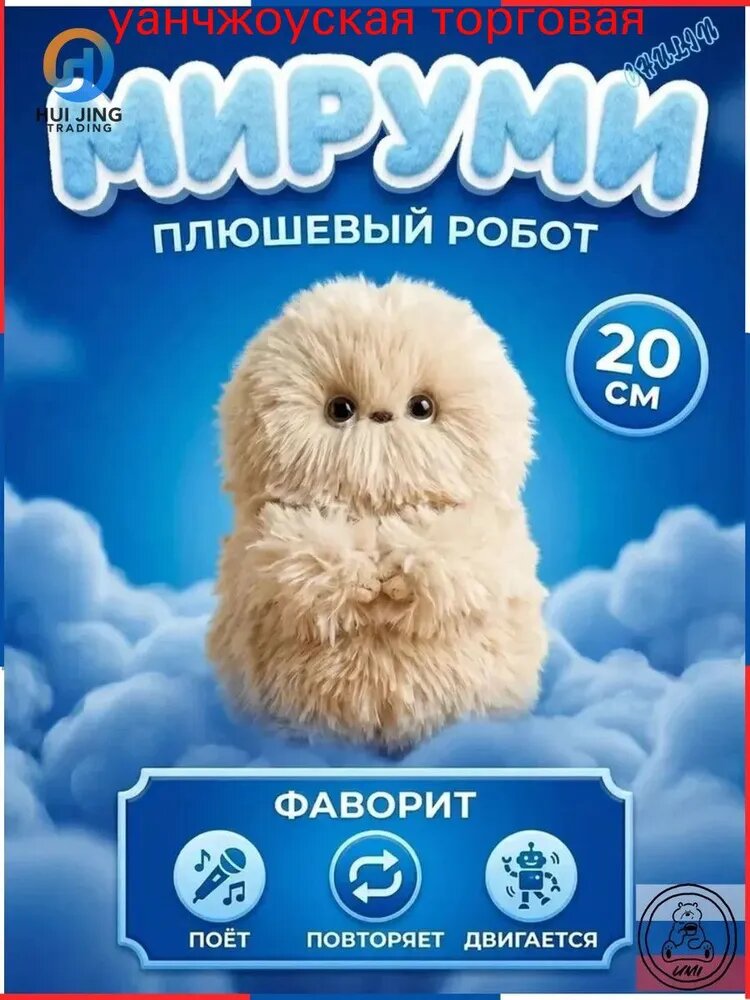 Мягкая игрушка Мируми "Стеснительная сова"