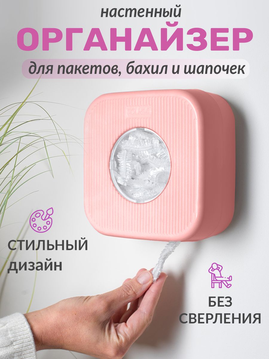 Органайзер для хранения вещей 7x15x15 см 1 шт пластик светло-розовый