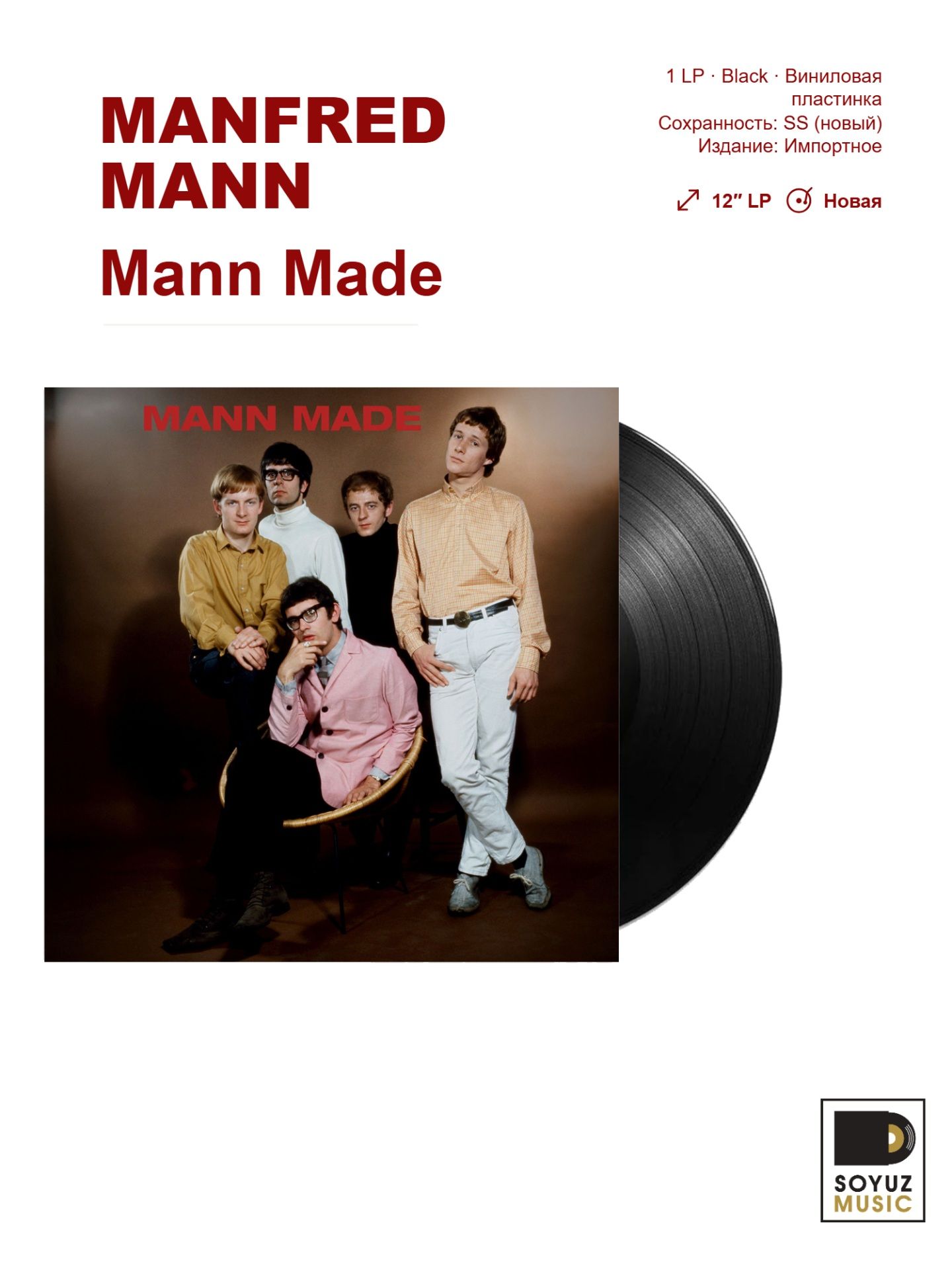 Manfred Mann. Mann Made (LP/винил)