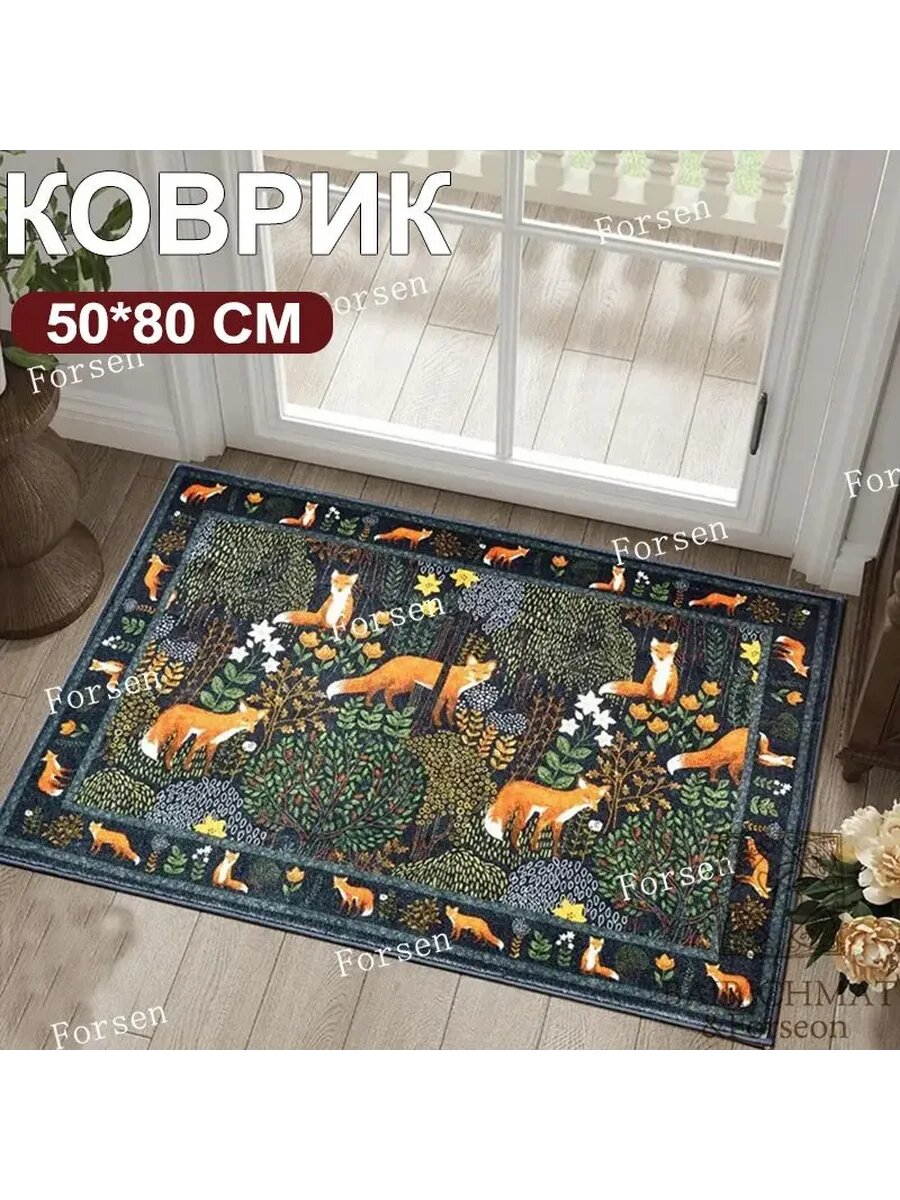 Ковер с изображением лисы 50x80 см