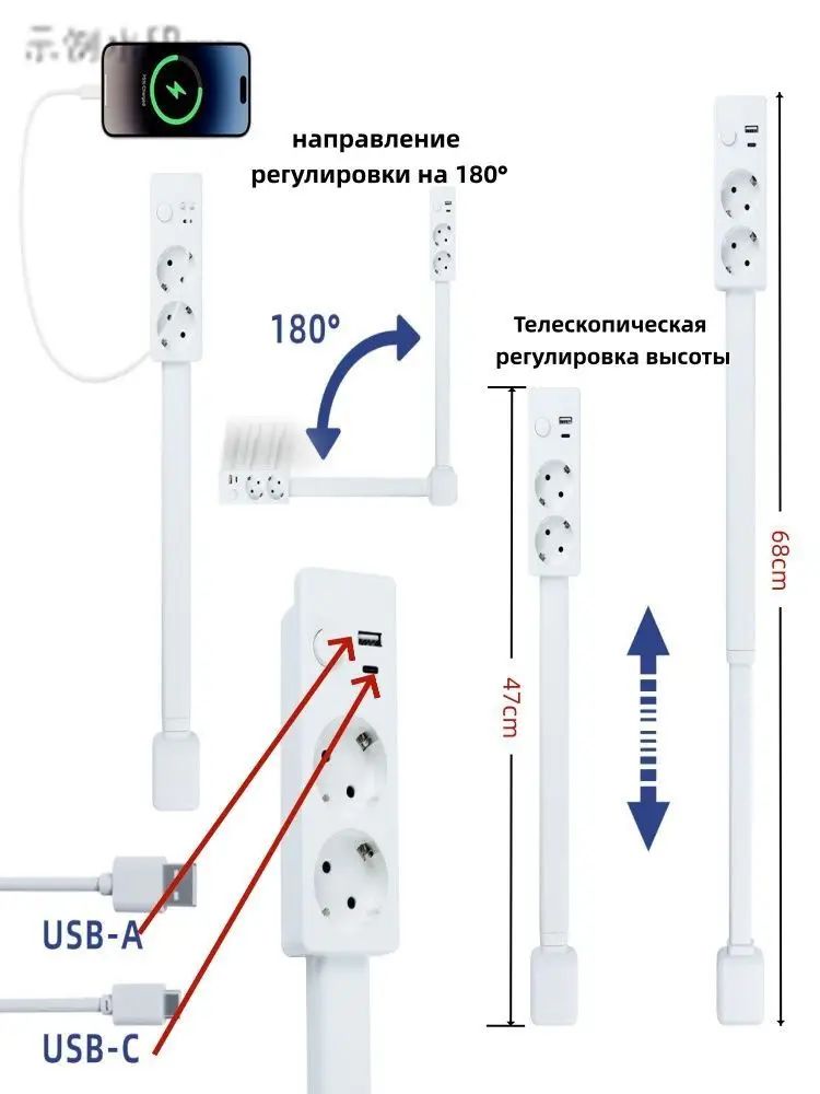 Эксклюзивный поворотный сетевой фильтр на 180 градусов с портами USBA и USBC, длина 47.67 см для установки за предметами мебели