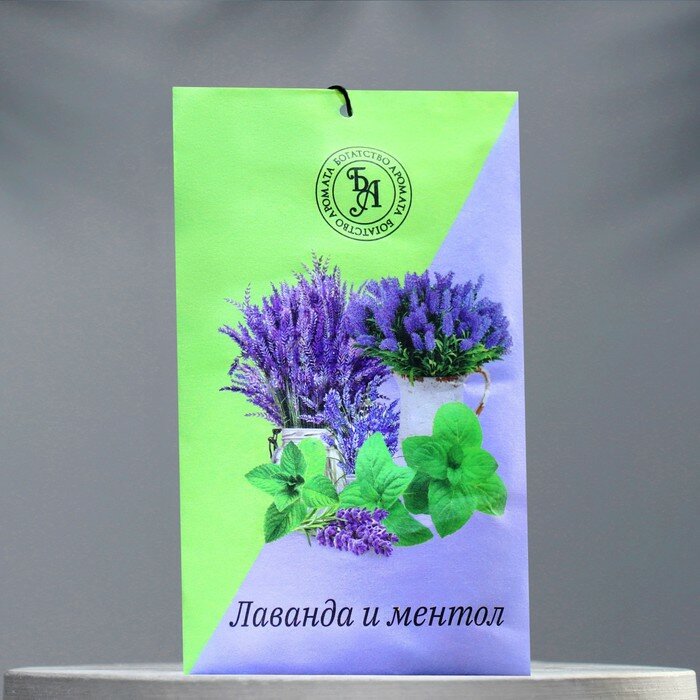 Аромасаше Лаванда и ментол, 10 г, Богатство Аромата, 5 шт.