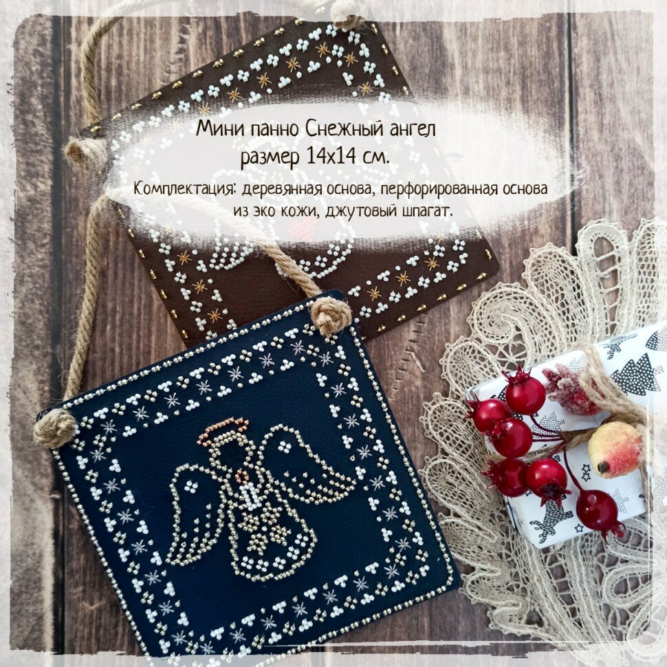 Набор для вышивания Neocraft #НК-14b Мини панно "Снежный ангел", Счетный крест, 14 х 14 см
