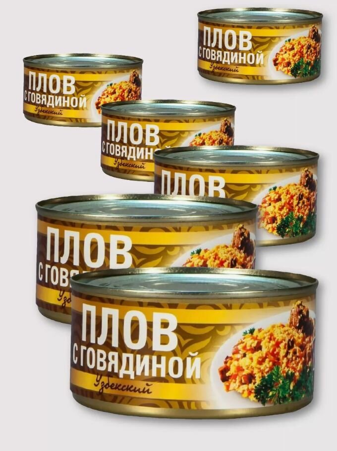 Плов с говядиной "Узбекский" "рузком" 325 гр. 6 шт.