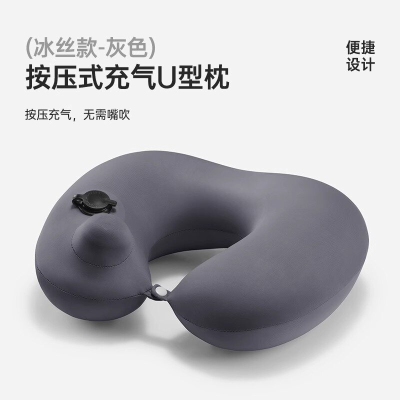 Надувная подушка U-образной формы, портативная надувная подушка для автомобиля, поезда, путешествий на дальние расстояния, необходимая вещь