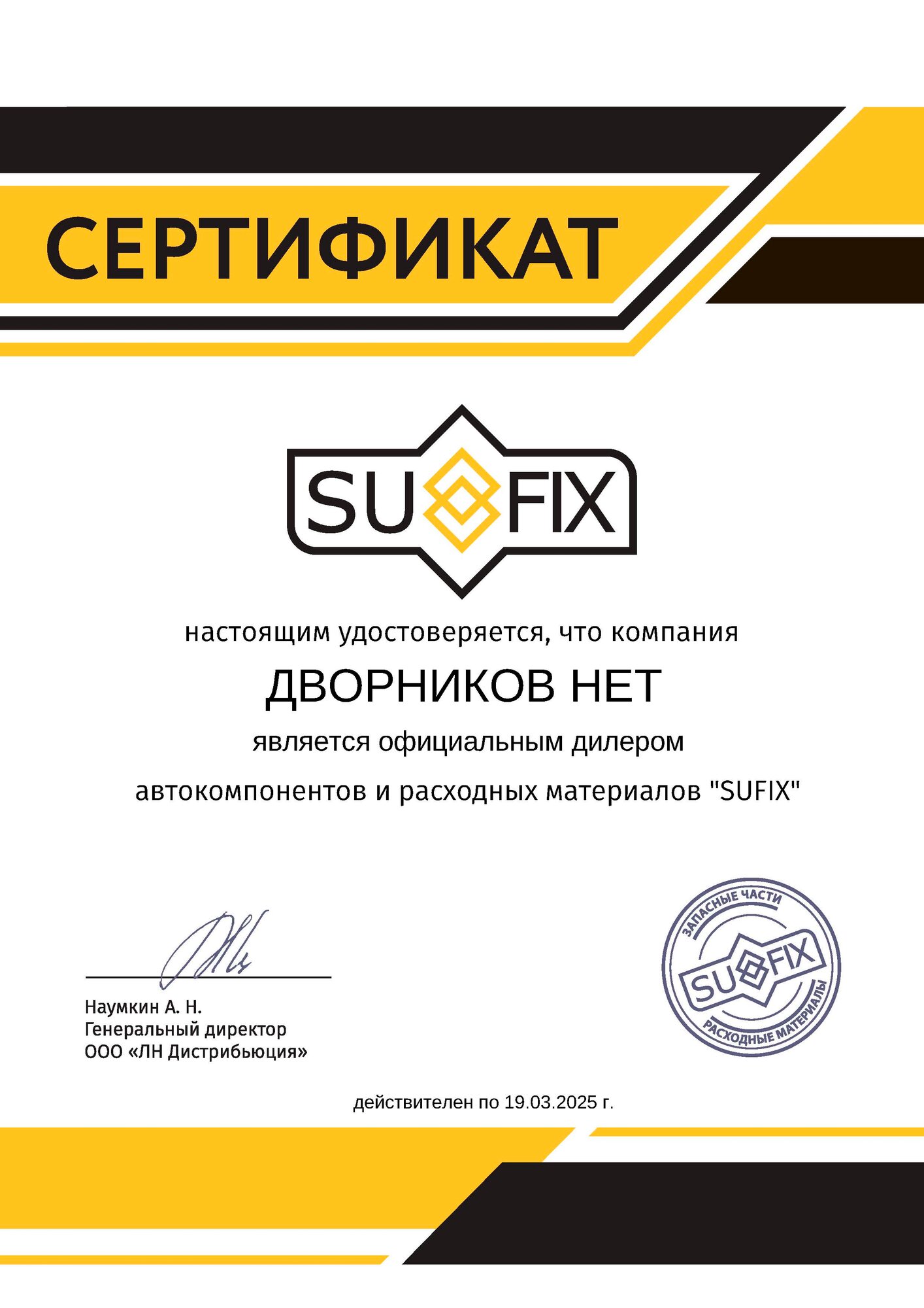 Щетки стеклоочистителя для Sollers ST6 / 2023 2024 2025 / Комплект ...