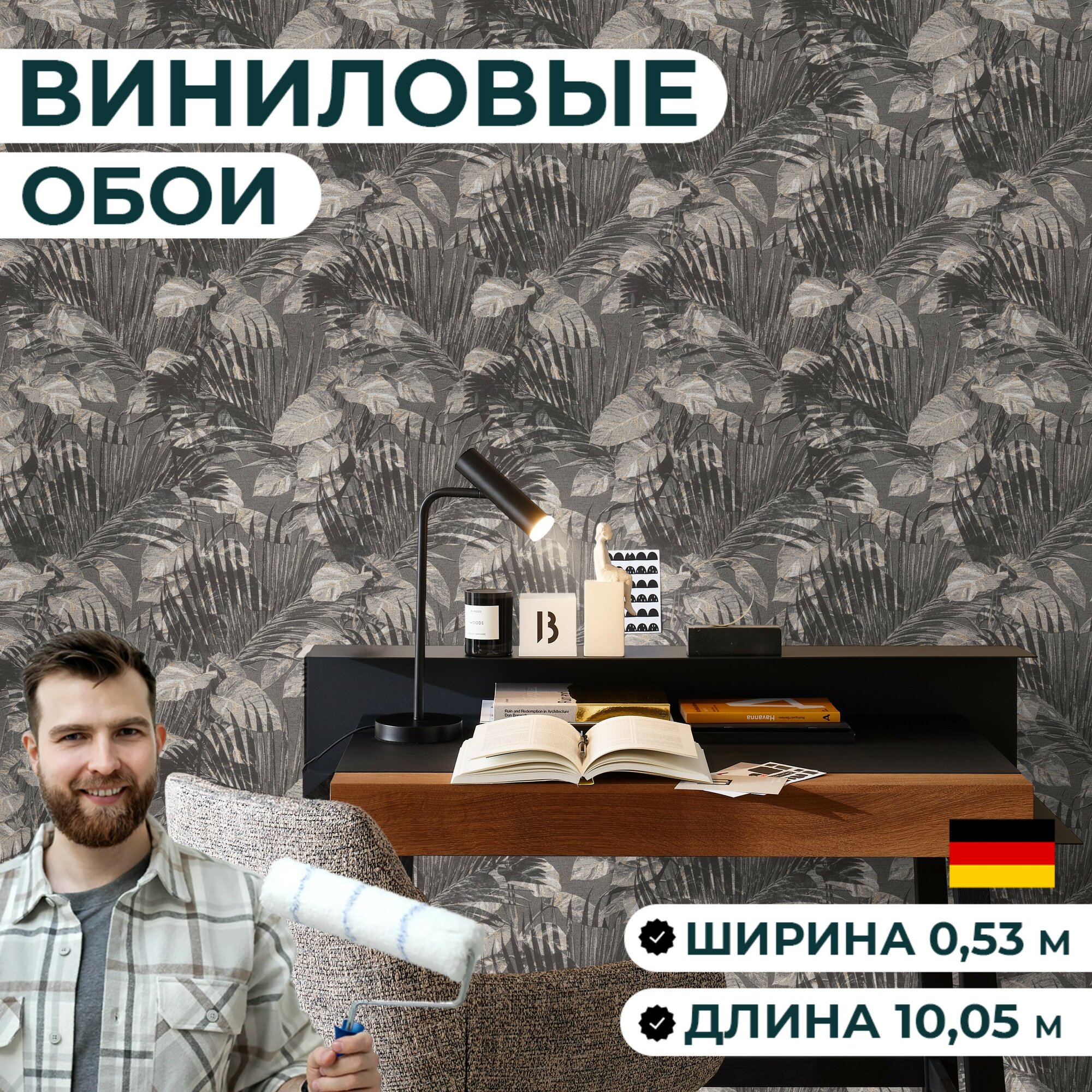 Обои флизелиновые ширина 0,53 м. Моющиеся, матовые. В спальню, кухню, гостиную, коридор. Немецкие Раш (Rasch) арт. 600155