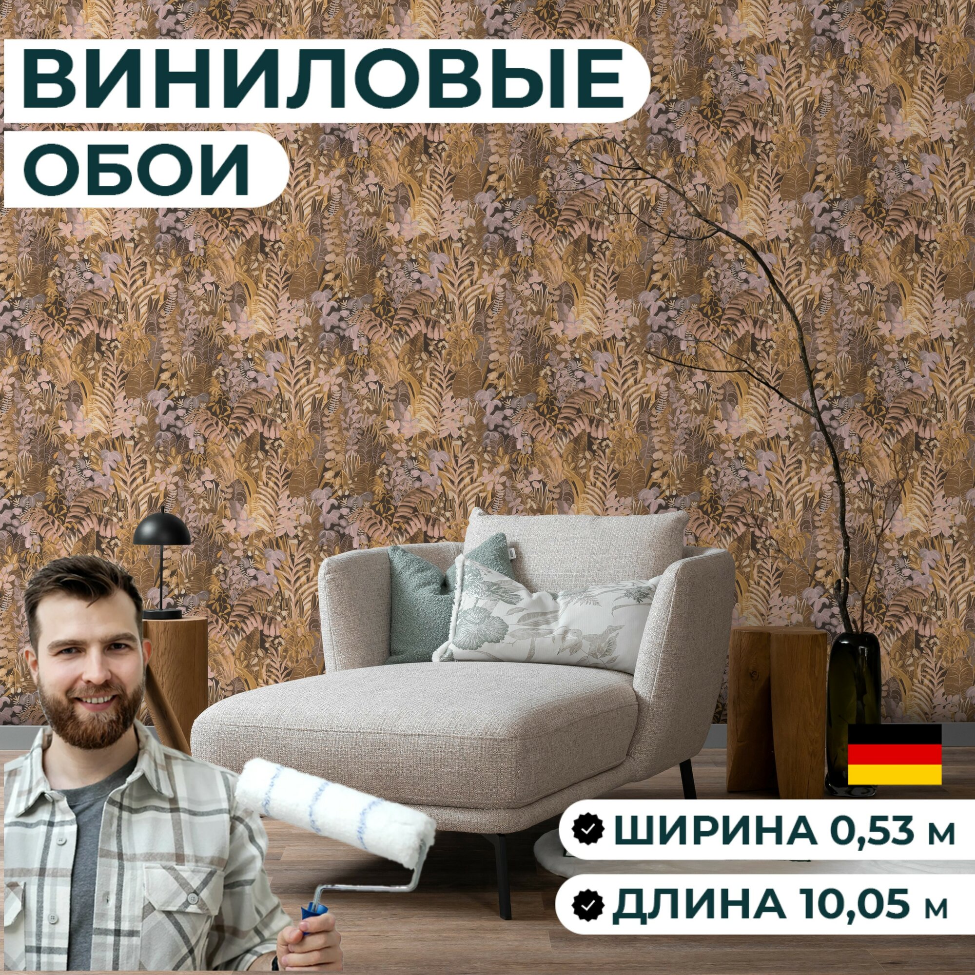 Обои флизелиновые ширина 0,53 м. Моющиеся, матовые. В спальню, кухню, гостиную, коридор. Немецкие Раш (Rasch) арт. 600650