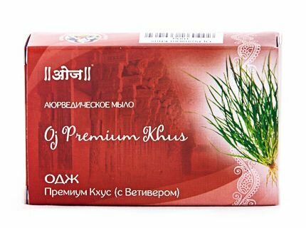 Мыло аюрведическое Одж с Ветивером (Oj Premium Khus Soap) 100 г