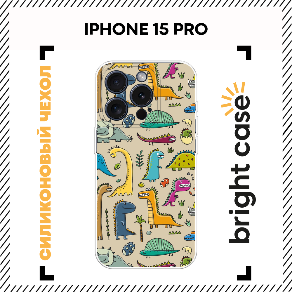 Чехол на Apple iPhone 15 Pro / Айфон 15 Про с принтом Динозаврики