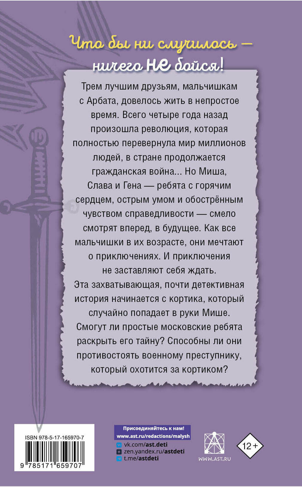 Кортик Рыбаков А. Н. — фото 1