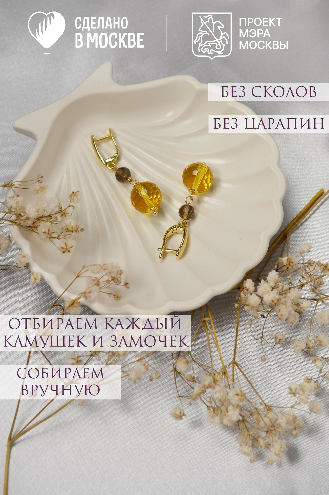 Серьги с подвесками ONE SECRET jewelry, цитрин, раухтопаз, natural — фото 1
