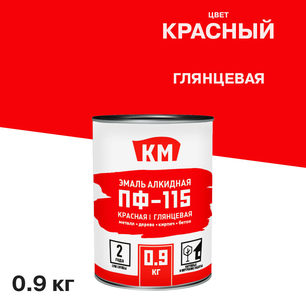 Эмаль ПФ-115 КМ красная глянцевая 0,9 кг