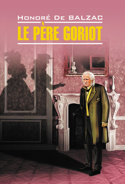 Le père Goriot / Отец Горио. Книга для чтения на французском языке [Цифровая книга]