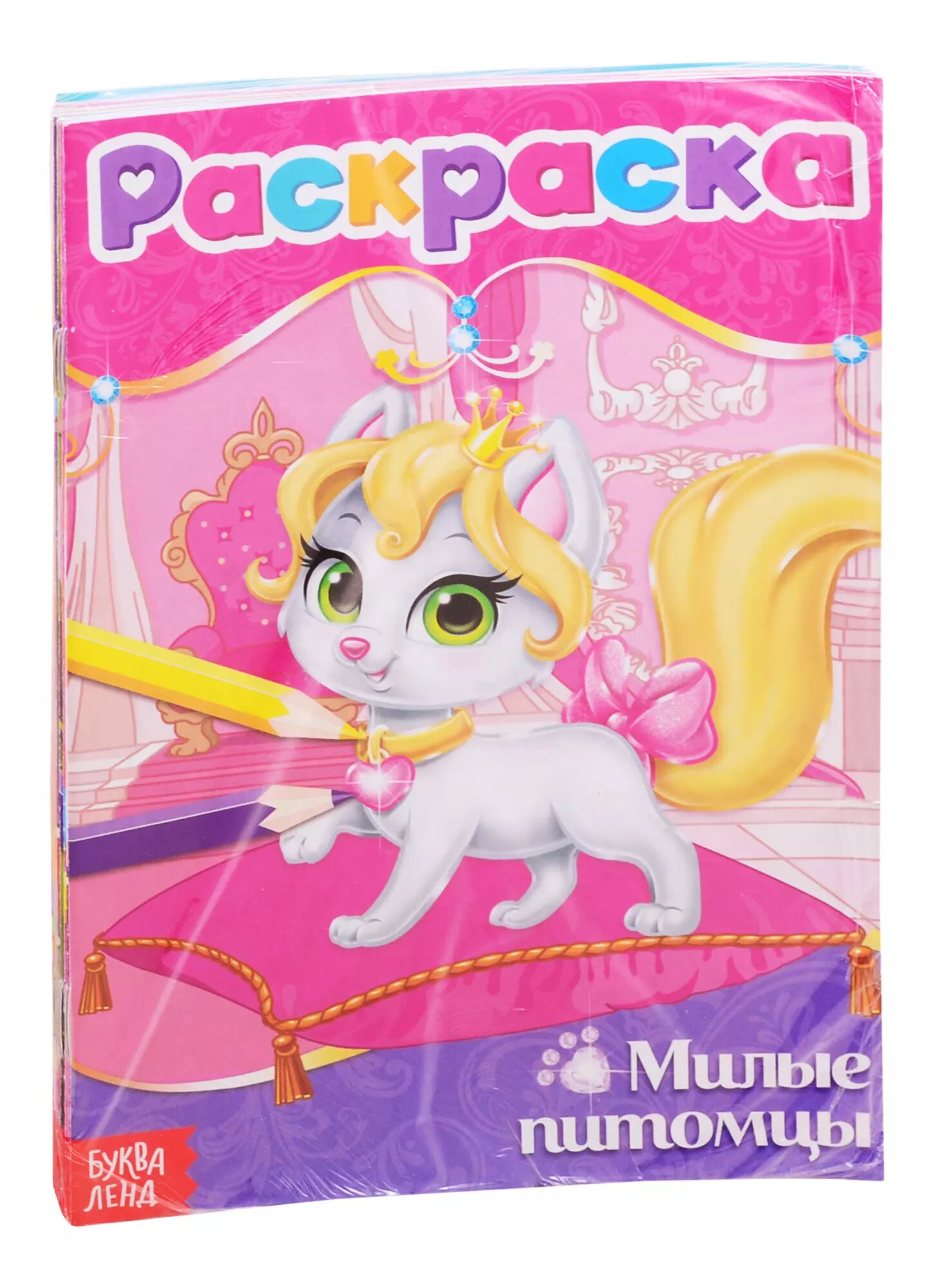 Набор раскрасок для девочек "Для маленьких принцесс" (комплект из 8 книг)