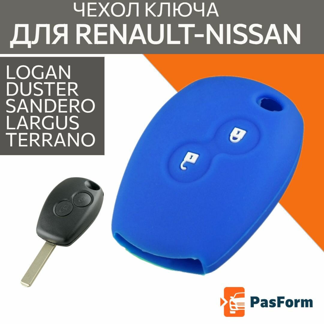 Чехол ключа для Renault Logan Duster Sandero Lada Largus Nissan Terrano Almera силиконовый