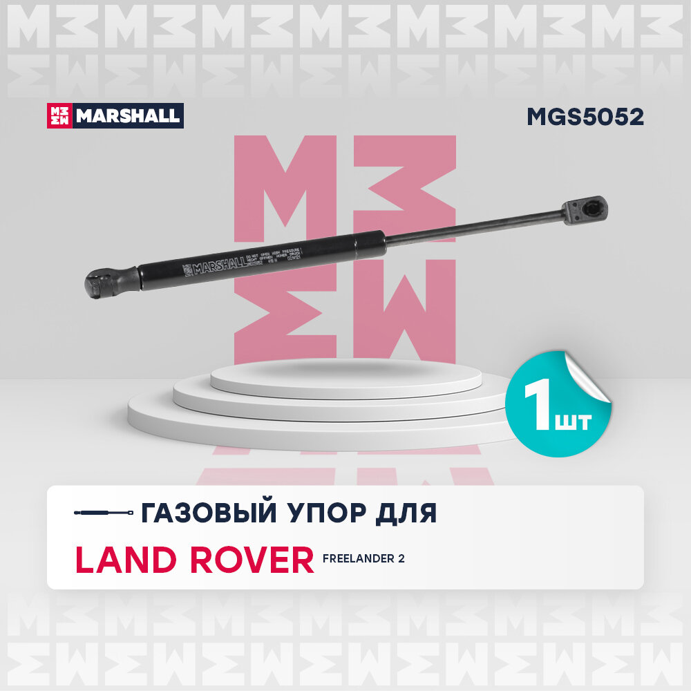 Амортизатор (газовый упор) капота MARSHALL MGS5052 для Land Rover Freelander 2 (2007-) // кросс-номер 8075704 // OEM LR001773, 6H5216C826BD