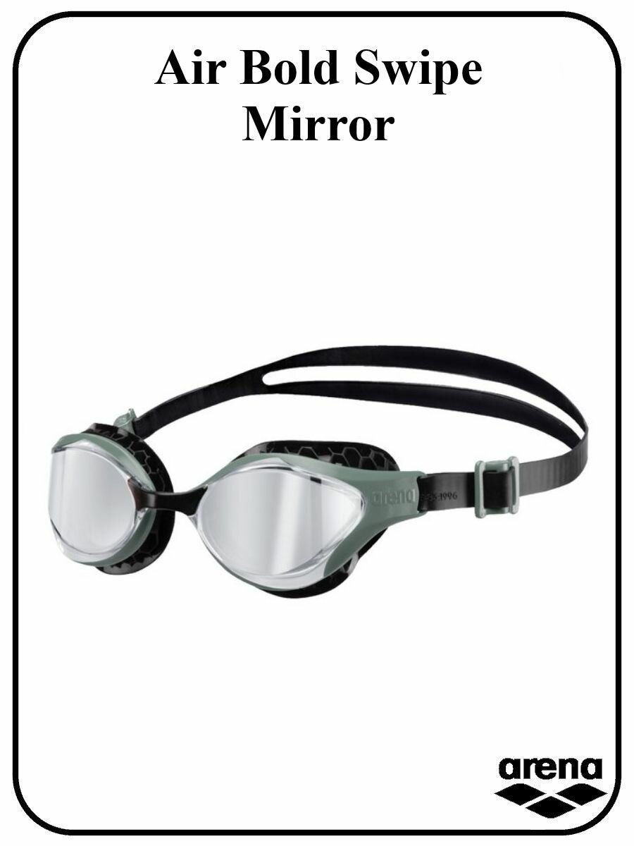Очки для плавания Arena Air Bold Swipe Mirror