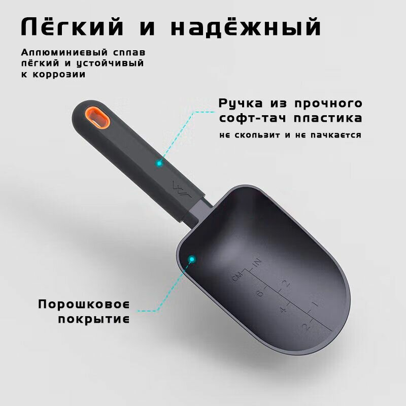Совок садовый для рассады JIMIHOME JM-W103