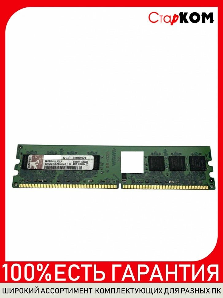 Оперативная память 1х1GB DDR2 800 МГц DIMM CL6 KVR800D2N6/1G