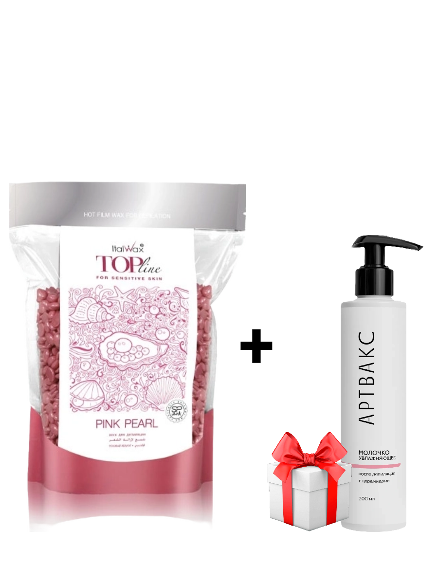 ITALWAX Воск Top Line Розовый жемчуг 750 гр + подарок(Молочко увлажняющее артвакс, 200 мл)