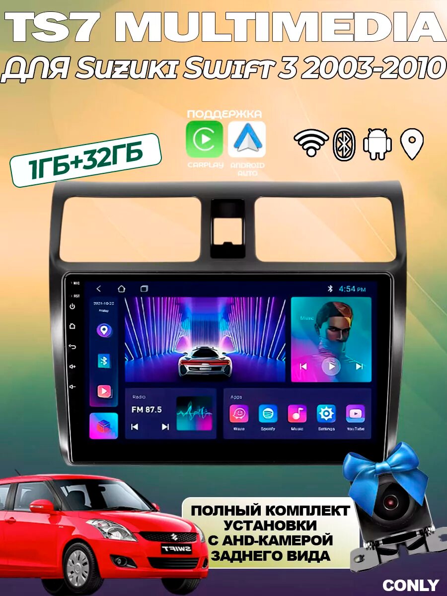 Магнитола для Suzuki Swift 3 2003-2010 TS7 Bluetooth, FM/AM, GPS, Сенсорная