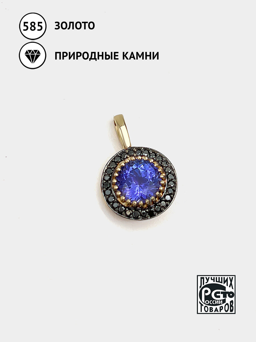 Подвеска, желтое золото, 585 проба, бриллиант, танзанит
