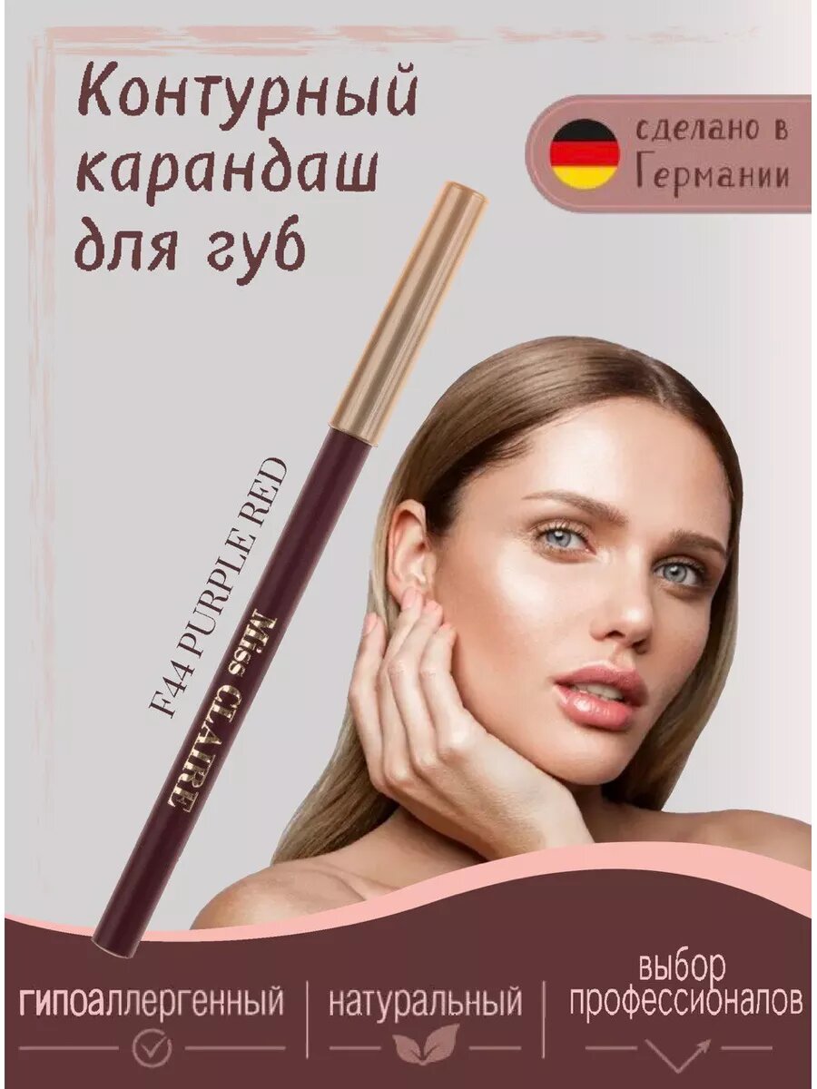 Карандаш для губ вишневый
