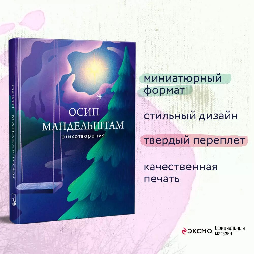 Стихотворения — фото 1