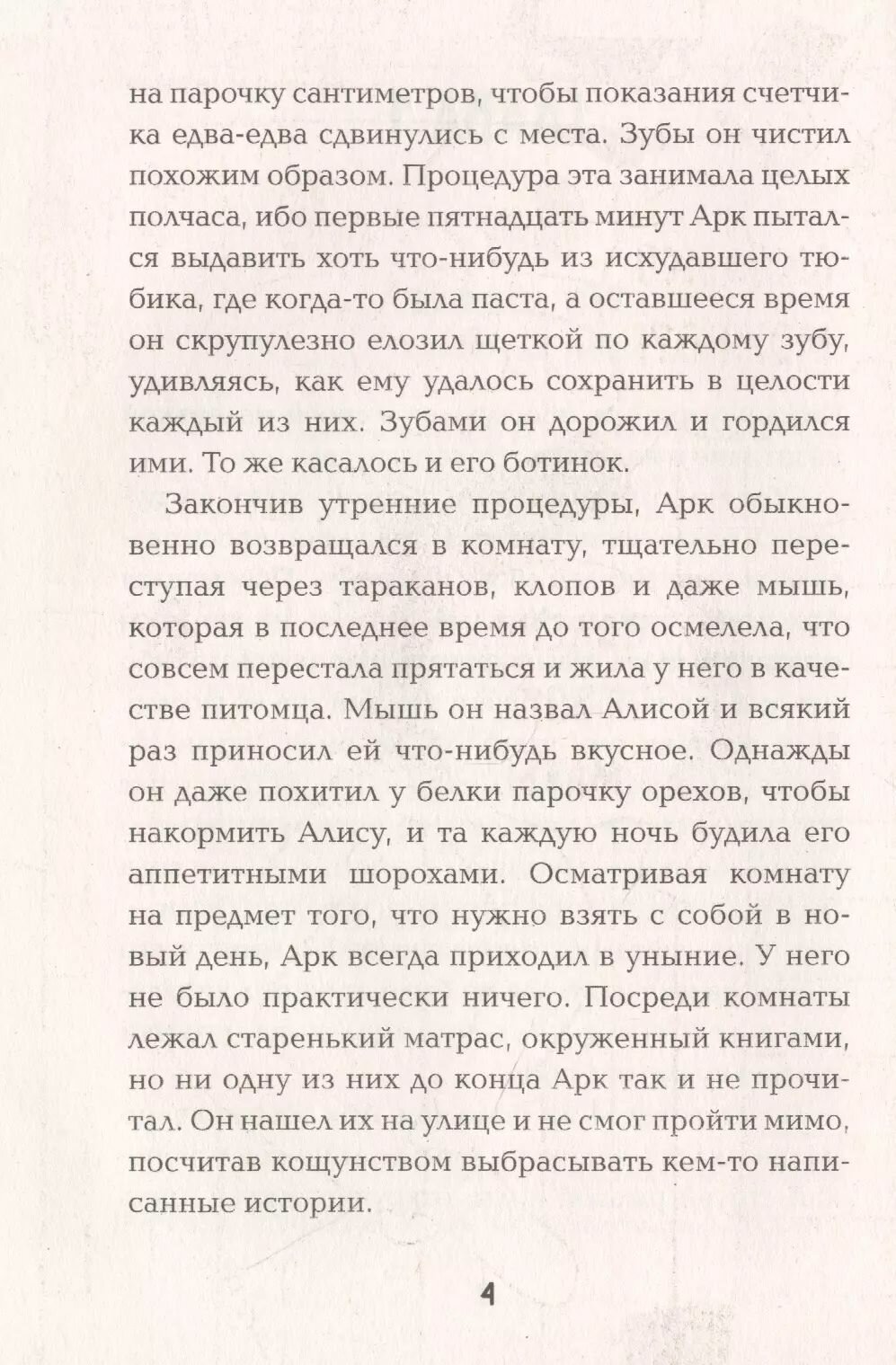 Хранители тайн — фото 1