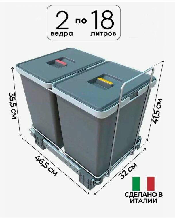 Мусорное ведро для кухни с крышкой выдвижное, встраиваемое для мусора под мойку прямоугольное
